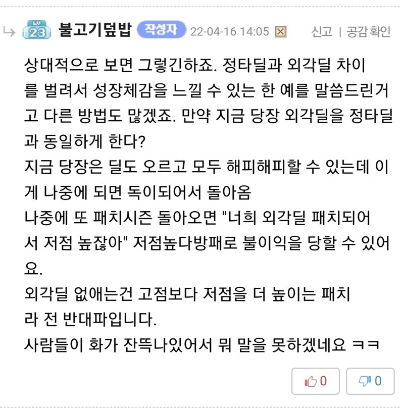 로스트아크 인벤 난 고창 외각딜 없앨때부터 예상했음 로스트아크 인벤 서머너 게시판
