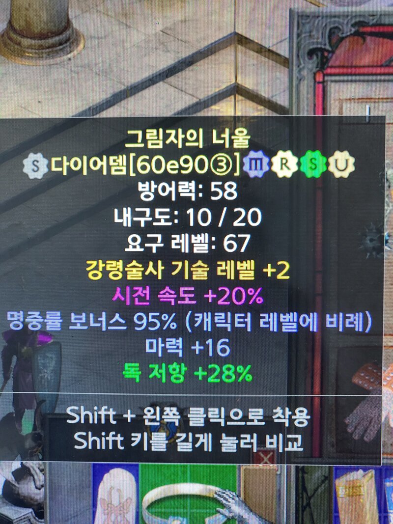 다뎀시세있을까요 디아블로2 득템and자랑 게시판 디아블로2 인벤