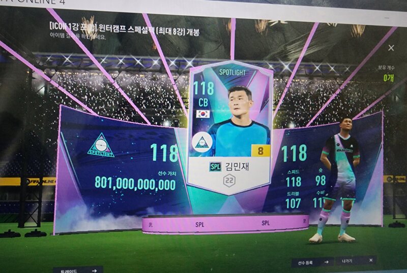 Fc 온라인 인벤 김민재 8 득 Fc 온라인 인벤 득템강화 자랑 게시판