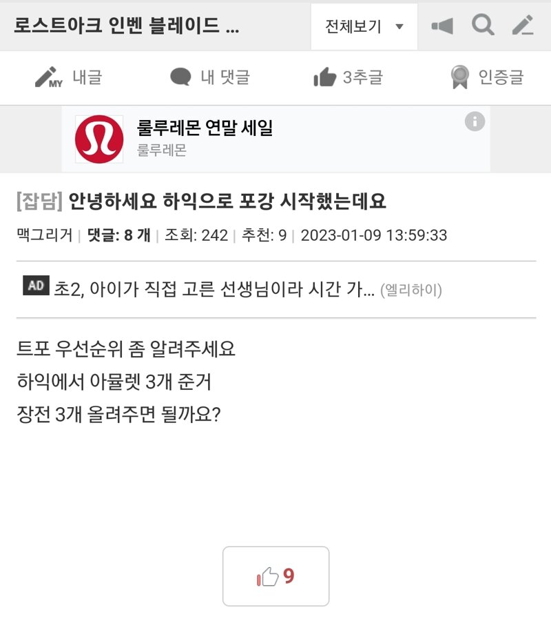로스트아크 인벤 실수로 블레이드 게시판 다녀왔어요 로스트아크 인벤 블래스터 게시판