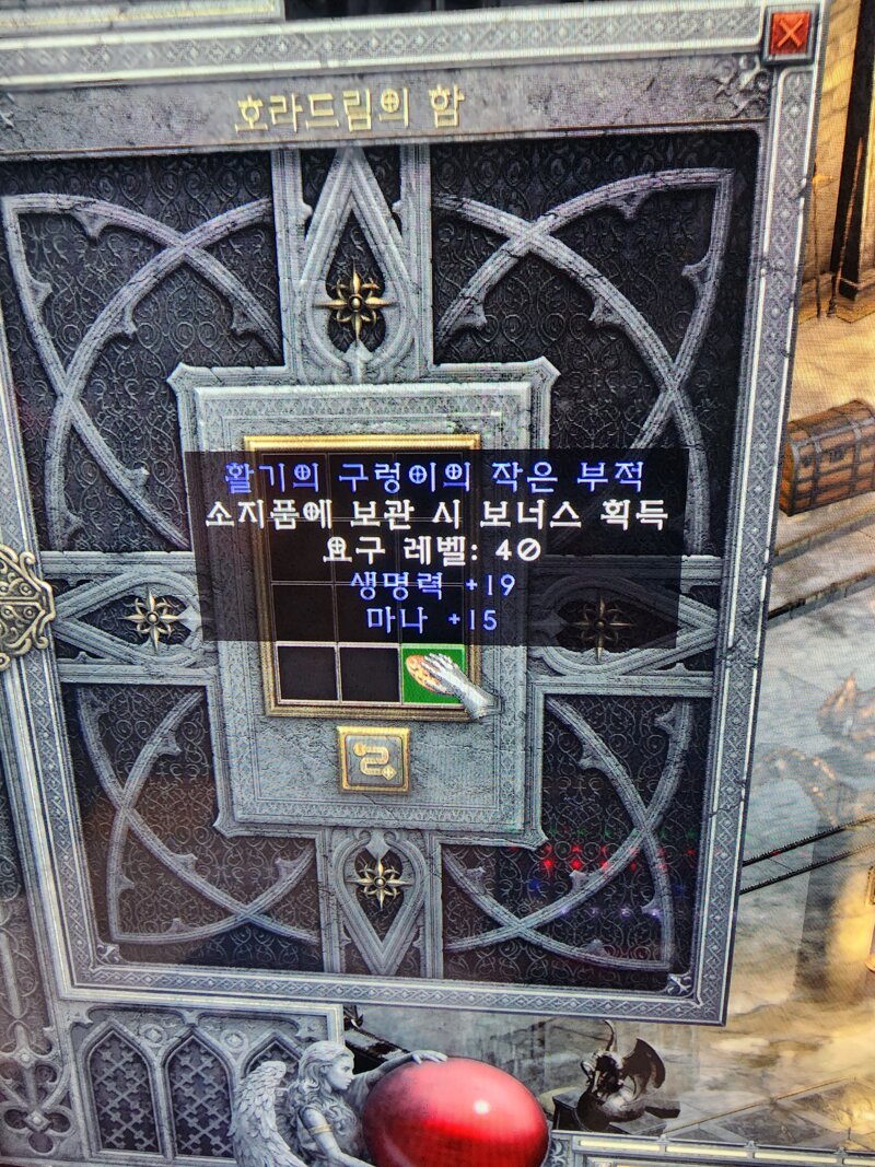 스몰참 시세 디아블로2 자유 게시판 디아블로2 인벤