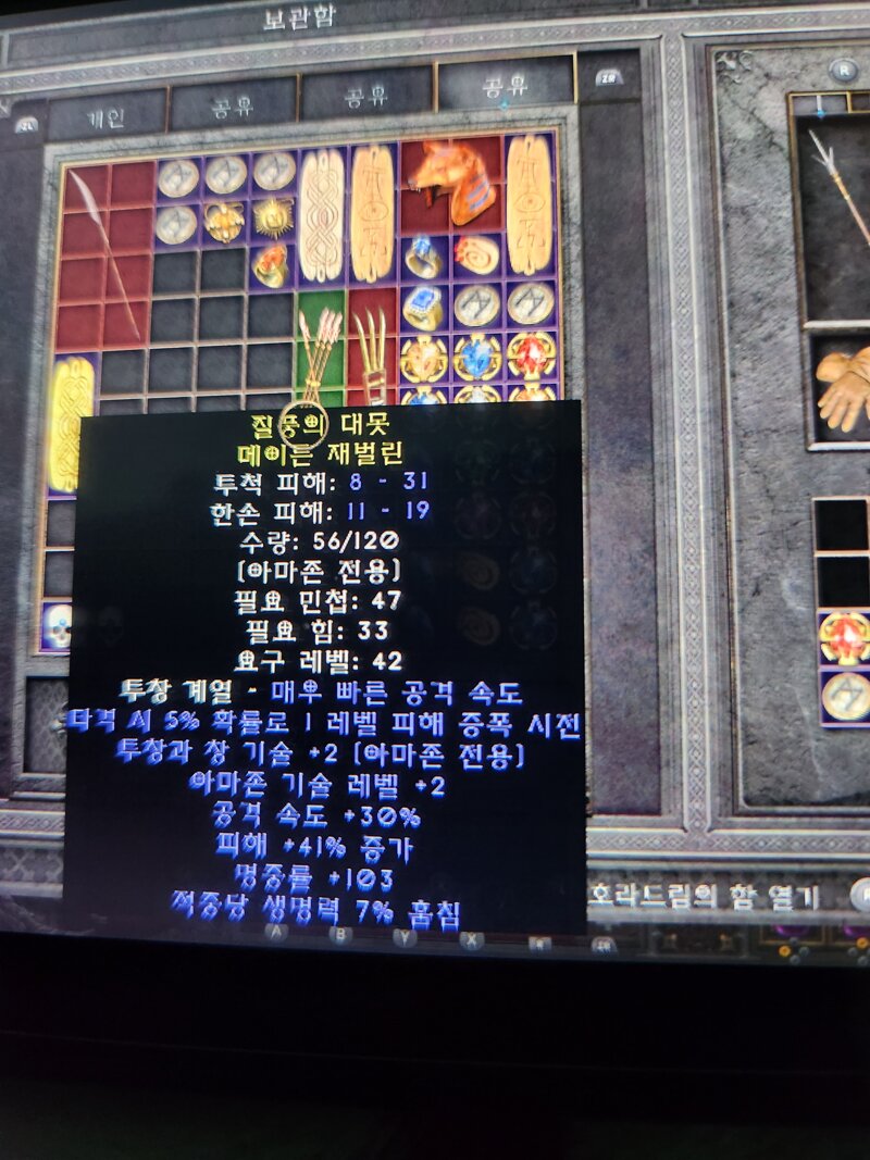 형님덜 이것들 팔리려나요 디아블로2 득템and자랑 게시판 디아블로2 인벤
