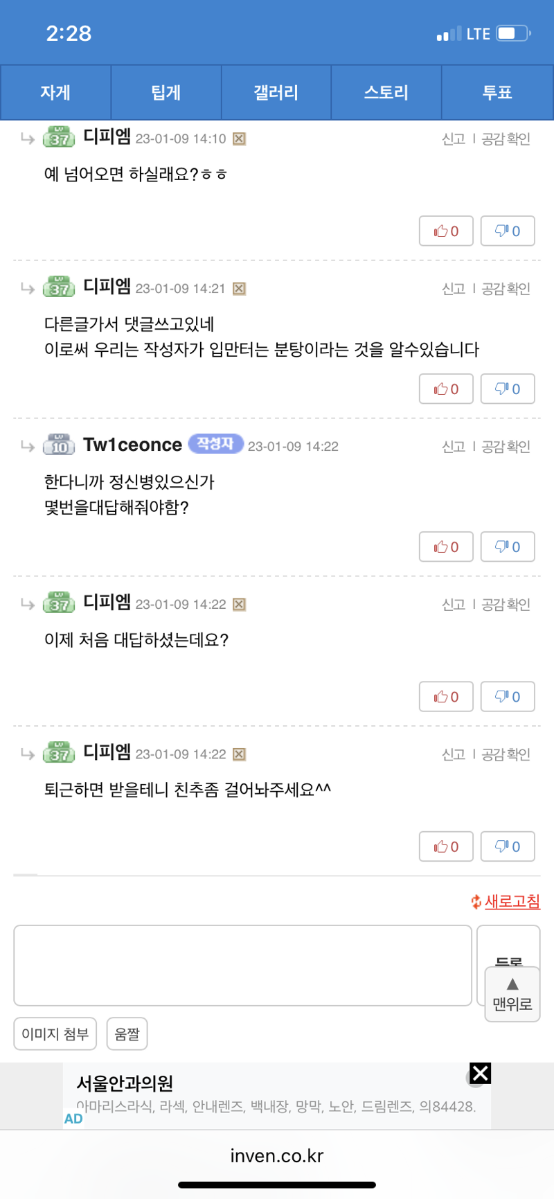 로스트아크 인벤 이 사람 분탕인가요 로스트아크 인벤 리퍼 게시판