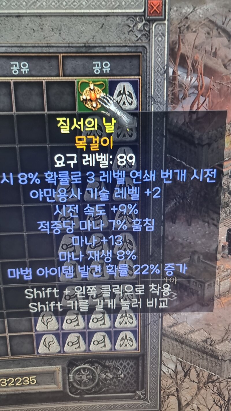 행님덜 래더 바바매찬목 시세잇나요 디아블로2 자유 게시판 디아블로2 인벤