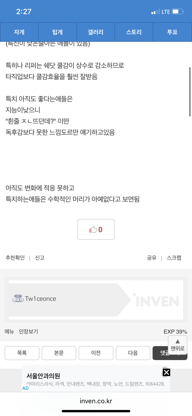 로스트아크 인벤 이 사람 분탕인가요 로스트아크 인벤 리퍼 게시판