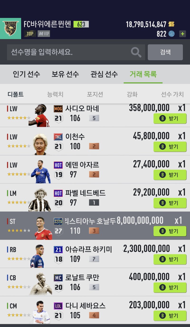 Fc 온라인 인벤 뮌헨 어떤가요 Fc 온라인 인벤 자유게시판