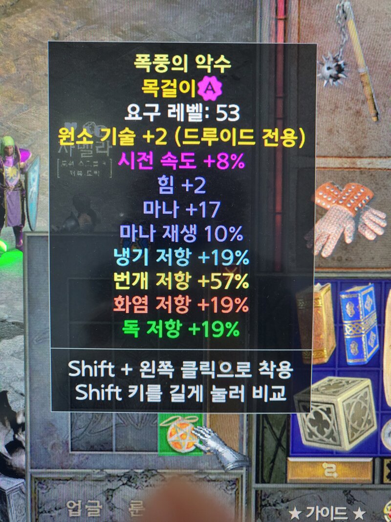 드루목걸이 득인가요 디아블로2 득템and자랑 게시판 디아블로2 인벤