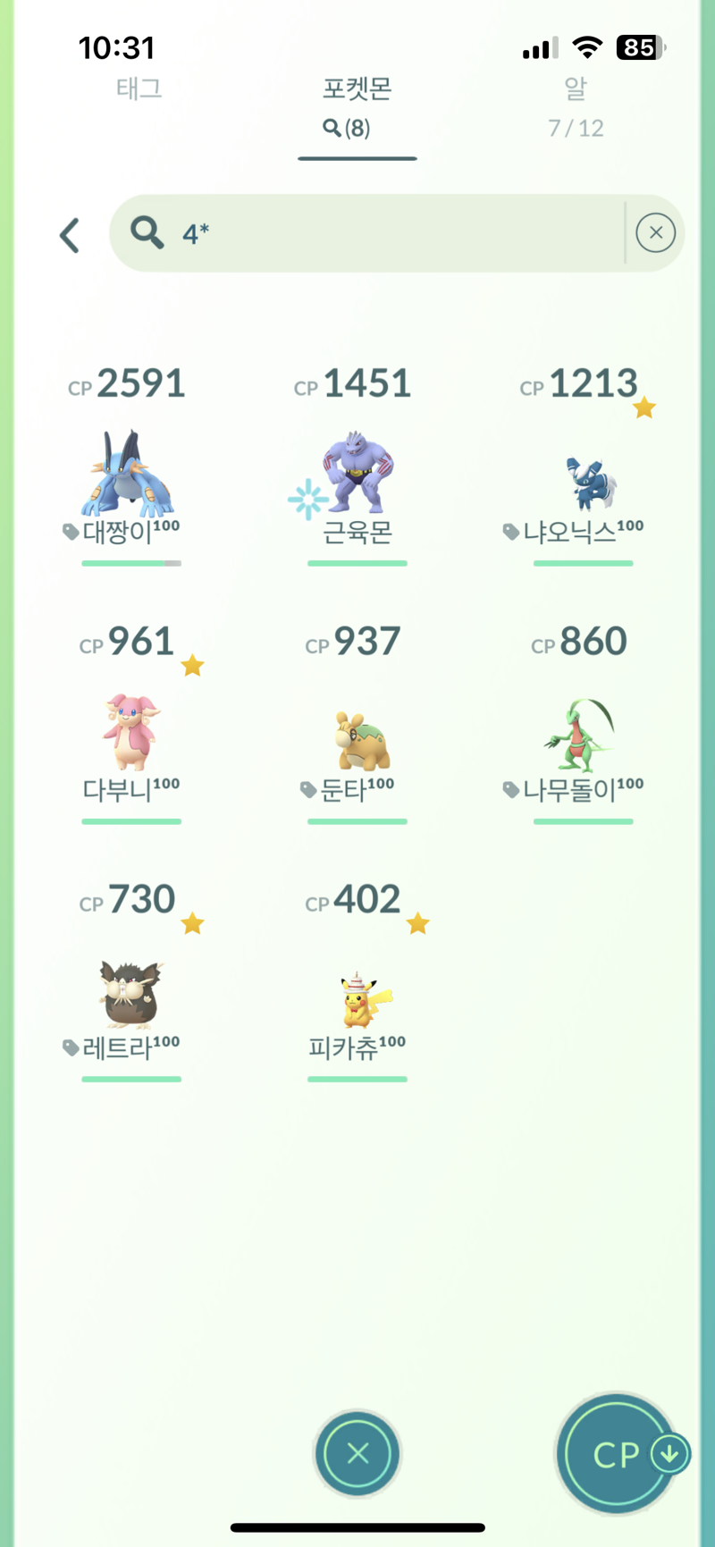 포켓몬 Go 인벤 포켓몬고 계정을 파려는데 포켓몬go 인벤 게시판