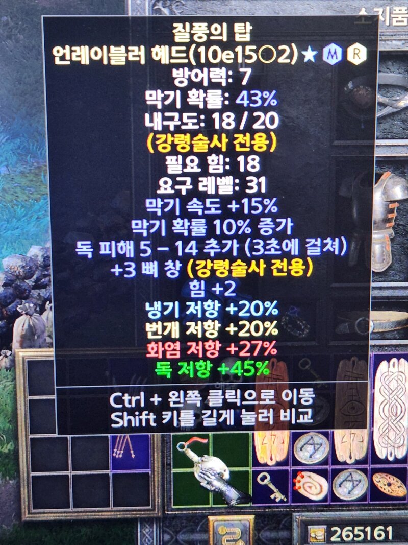 원소술사 목걸이 및 헤드 시세 있을까요 디아블로2 자유 게시판 디아블로2 인벤