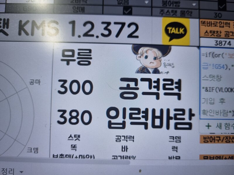 메이플스토리 인벤 환산스텟기 이거 왜 안되는거임 메이플스토리 인벤 자유게시판