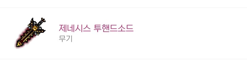 메이플스토리 인벤 엔버 제네무기 볼때마다 ㄹㅇ 투핸드소드가 선녀로보인다 메이플스토리 인벤 자유게시판