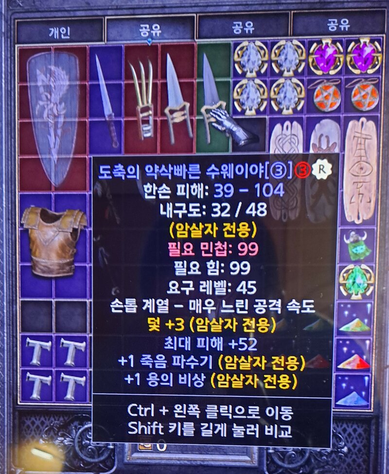 라주크에게 소켓 작업할게 있을까요 디아블로2 득템and자랑 게시판 디아블로2 인벤