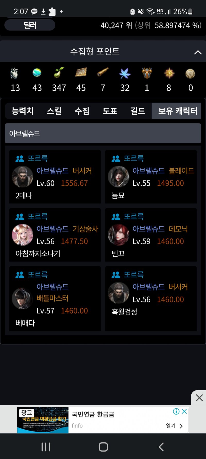 로스트아크 인벤 발탄 1넴이숙련이면 회수 안던져도 되는거구나 로스트아크 인벤 서버 사건사고 게시판