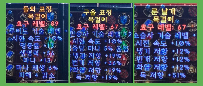 쓸만한거 골라주세요 디아블로2 득템and자랑 게시판 디아블로2 인벤