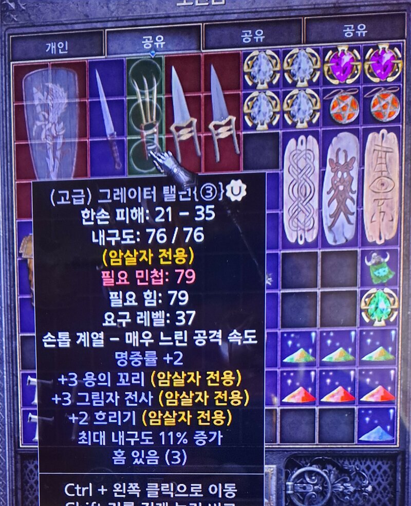 라주크에게 소켓 작업할게 있을까요 디아블로2 득템and자랑 게시판 디아블로2 인벤