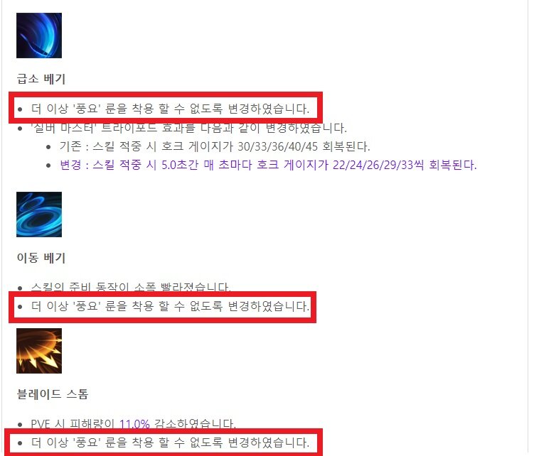 로스트아크 인벤 걍 호크아이 당한거임 로스트아크 인벤 블레이드 게시판