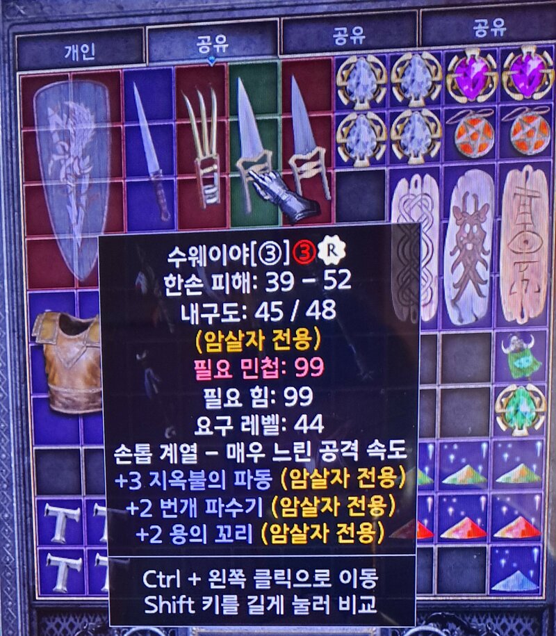 라주크에게 소켓 작업할게 있을까요 디아블로2 득템and자랑 게시판 디아블로2 인벤