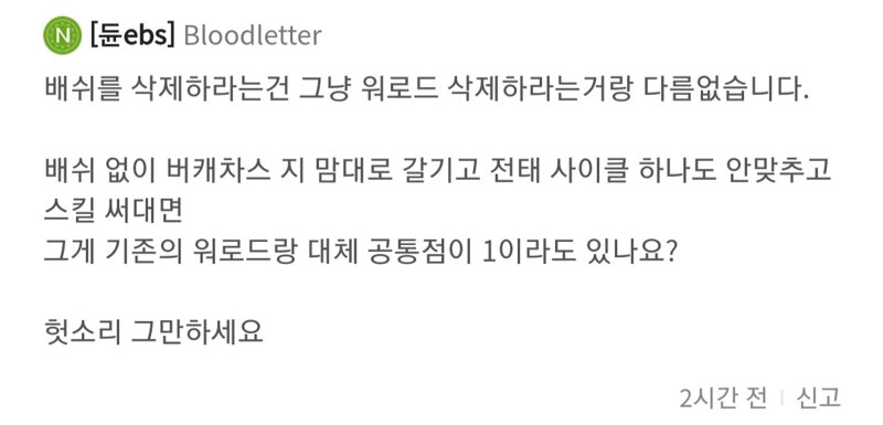 로스트아크 인벤 얘는 뭐하는애냐 로스트아크 인벤 워로드 게시판