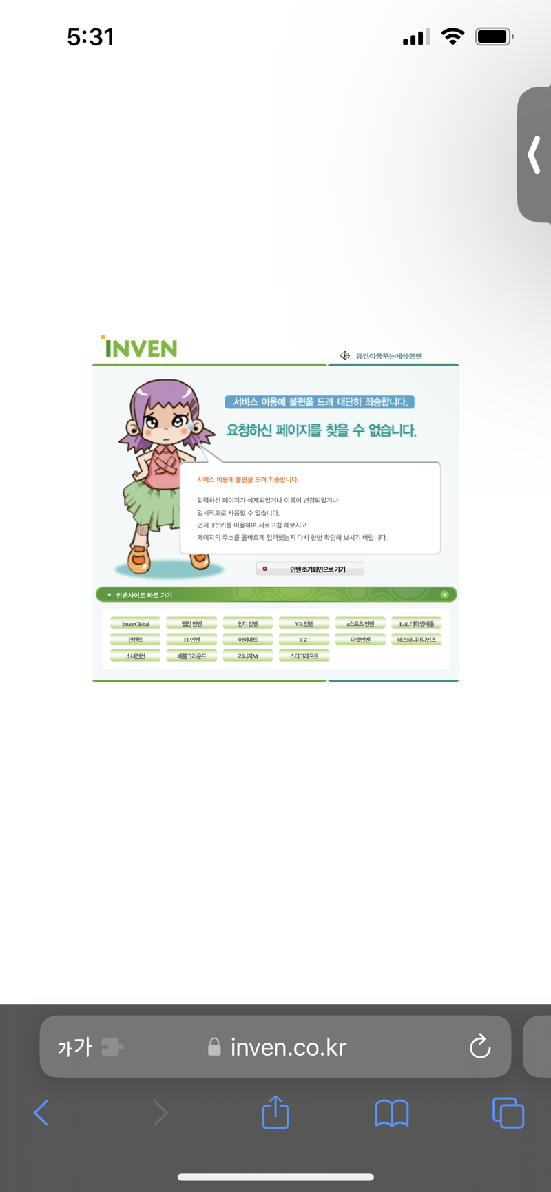 메이플스토리 인벤 씨발새끼야 메이플스토리 인벤 자유게시판