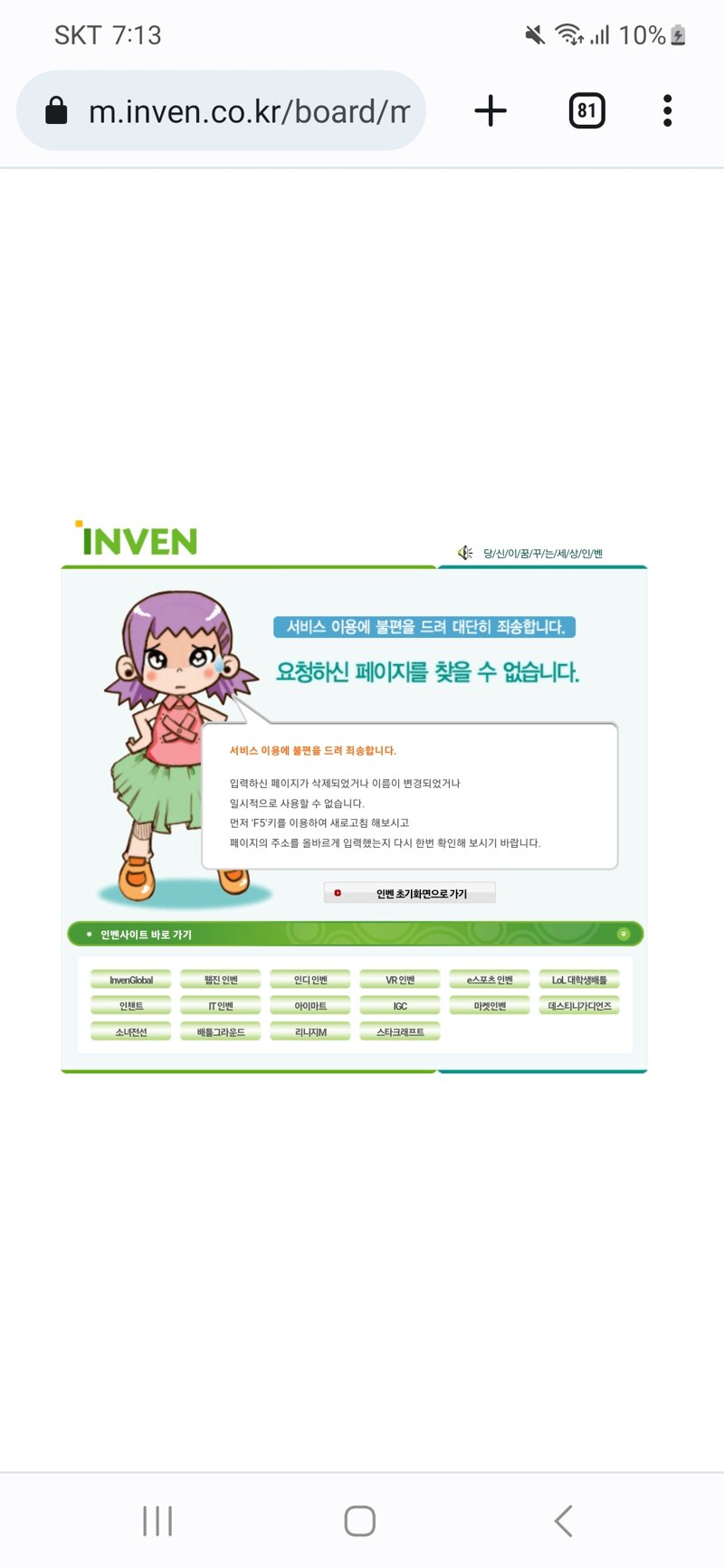 메이플스토리 인벤 갑자기 이거뜸 메이플스토리 인벤 자유게시판