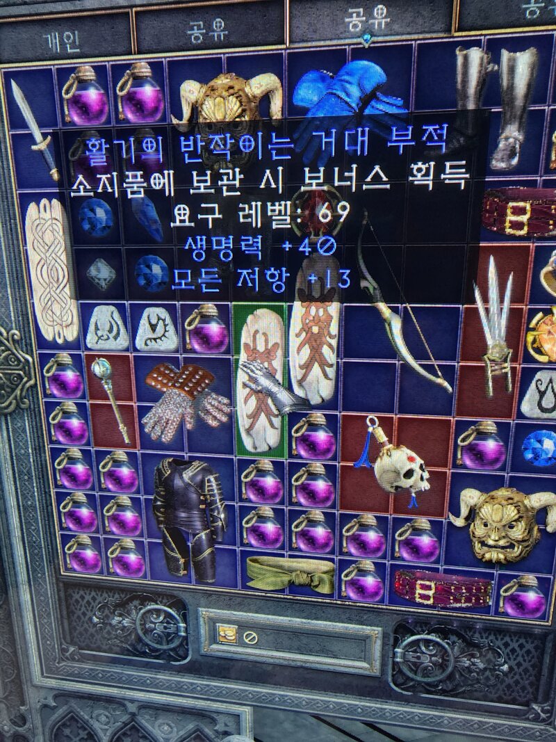 그랜드참 시세있을까요 디아블로2 자유 게시판 디아블로2 인벤