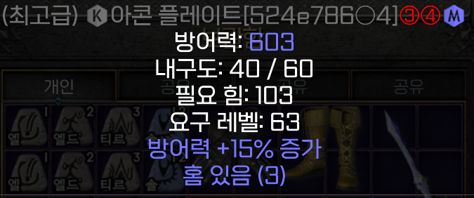 그리형 갑옷 시세있을까요 디아블로2 득템and자랑 게시판 디아블로2 인벤