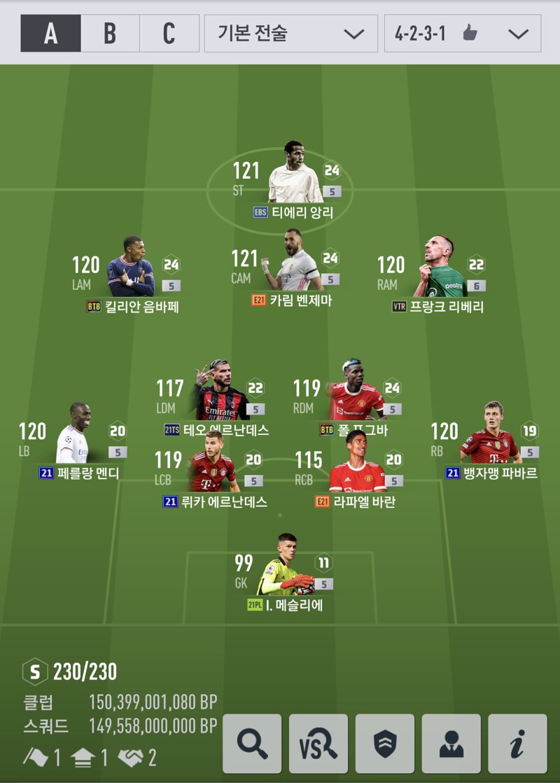 Fc 온라인 인벤 프랑스팀 맞췄는데 진짜 야무지네요 Fc 온라인 인벤 자유게시판