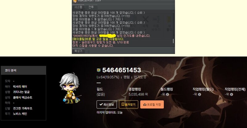 메이플스토리 인벤 리부띠 인기도 테러범 메이플스토리 인벤 리부트 게시판