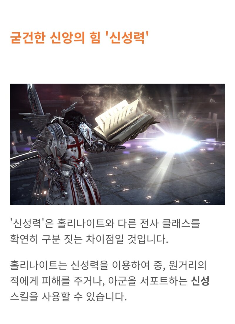 로스트아크 인벤 다음 밸패 원하는 점 로스트아크 인벤 홀리나이트 게시판