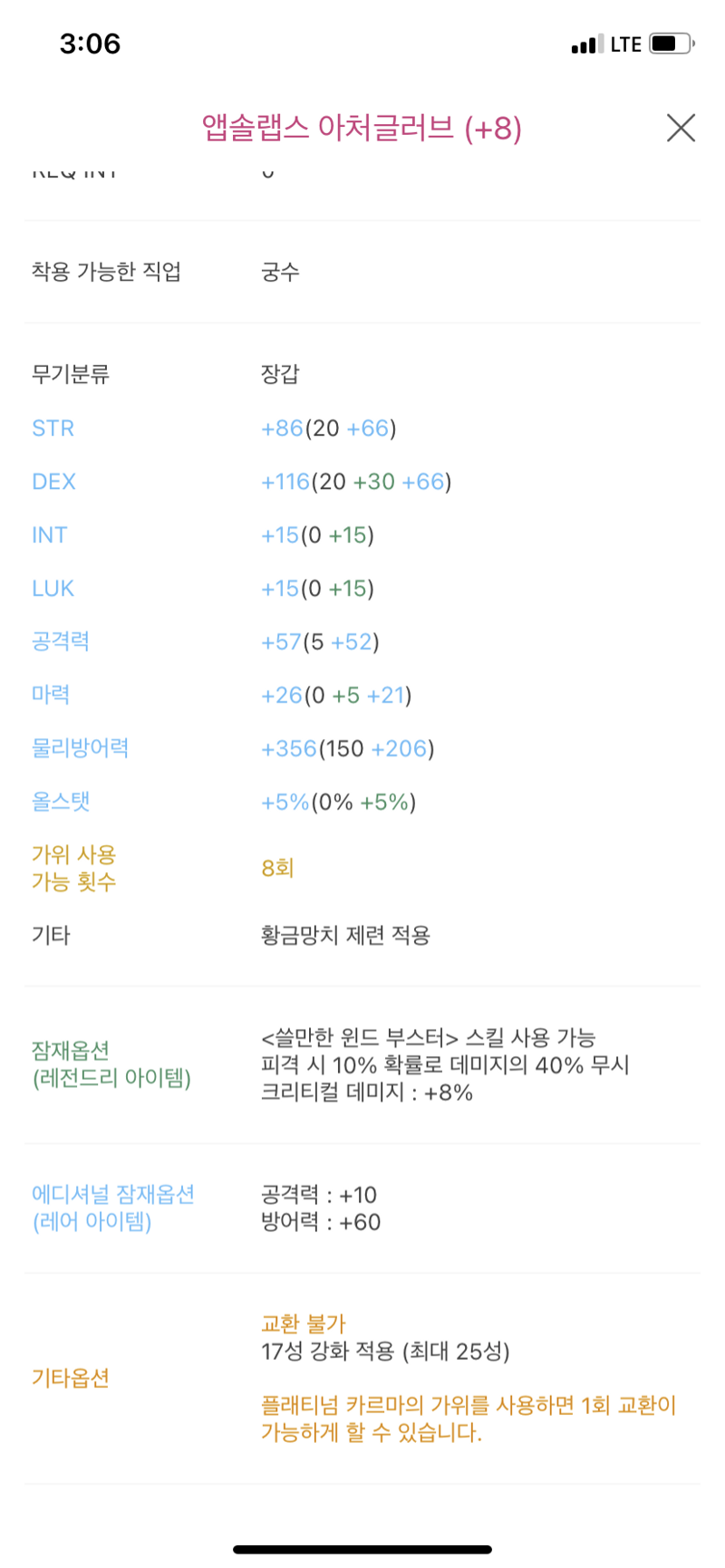 메이플스토리 인벤 크뎀장갑 개싸게삼 ㅎㅎ 메이플스토리 인벤 자유게시판
