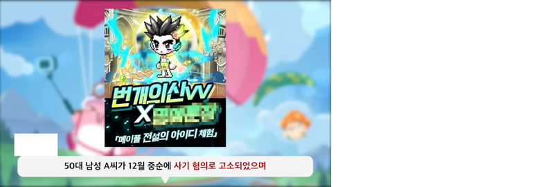메이플스토리 인벤 번개의신 입건 메이플스토리 인벤 자유게시판