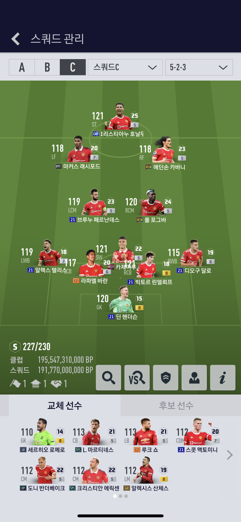 Fc 온라인 인벤 맨유 스트라이커 호날두 추천 Fc 온라인 인벤 선수 추천평가 게시판