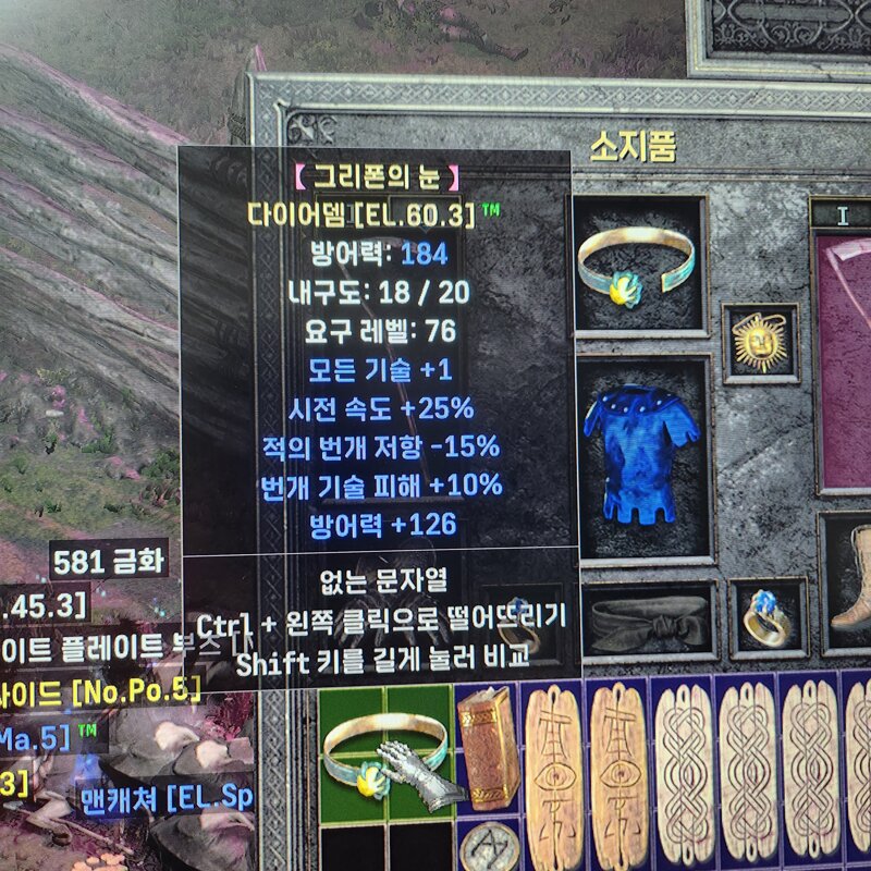 레저렉션 첫 다뎀 득인데 디아블로2 득템and자랑 게시판 디아블로2 인벤