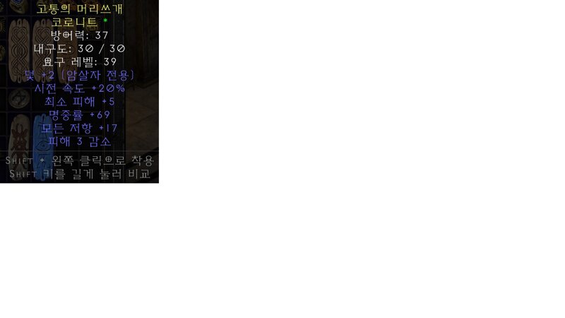 그리형 부타케요 디아블로2 득템and자랑 게시판 디아블로2 인벤