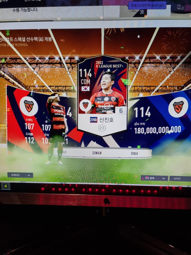 Fc 온라인 인벤 윈터캠프 200포인트 선수팩에서 처음으로 득 ㅠㅠ Fc 온라인 인벤 득템강화 자랑 게시판