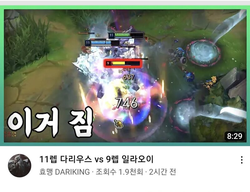 리그오브레전드 인벤 일라 불쾌한건 진짜 이런거인듯 Lol 탑 게시판