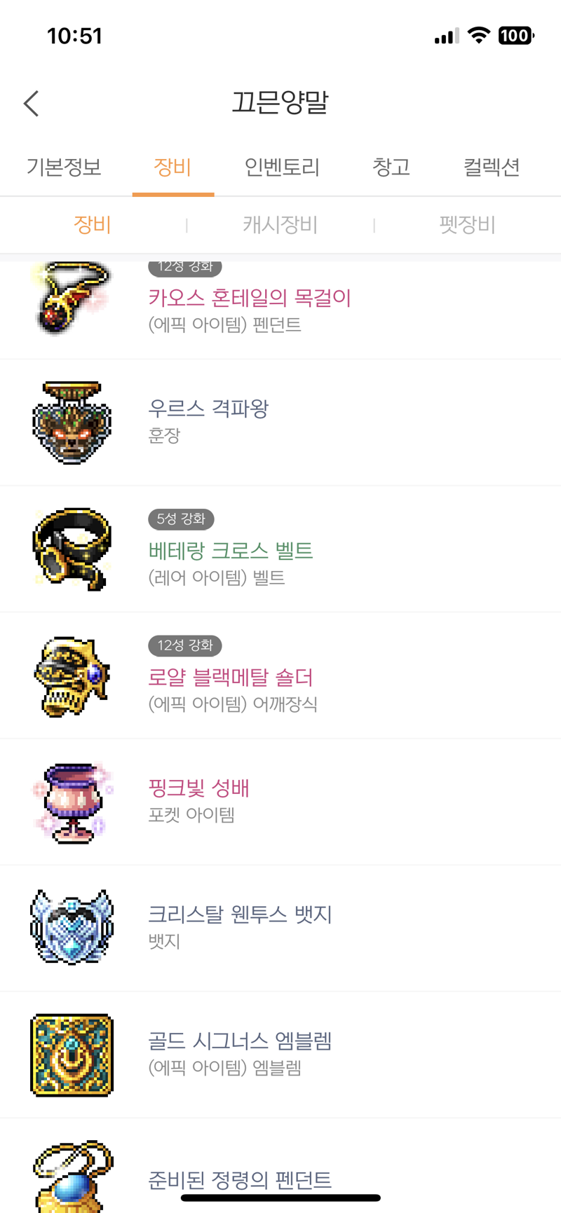 메이플스토리 인벤 메린이 질문 또 메이플스토리 인벤 리부트 게시판