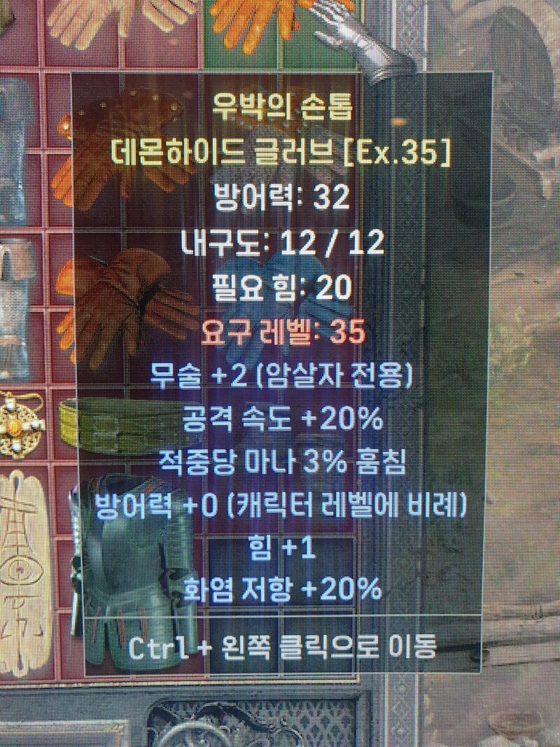 암살자 장비좀봐주세요 고수님들아 디아블로2 득템and자랑 게시판 디아블로2 인벤