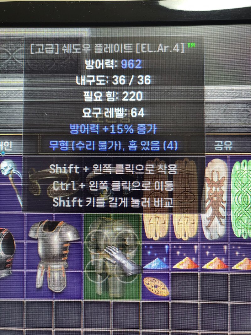 이거 얼마쯤 할까요 감정좀 부탁드려요 디아블로2 득템and자랑 게시판 디아블로2 인벤
