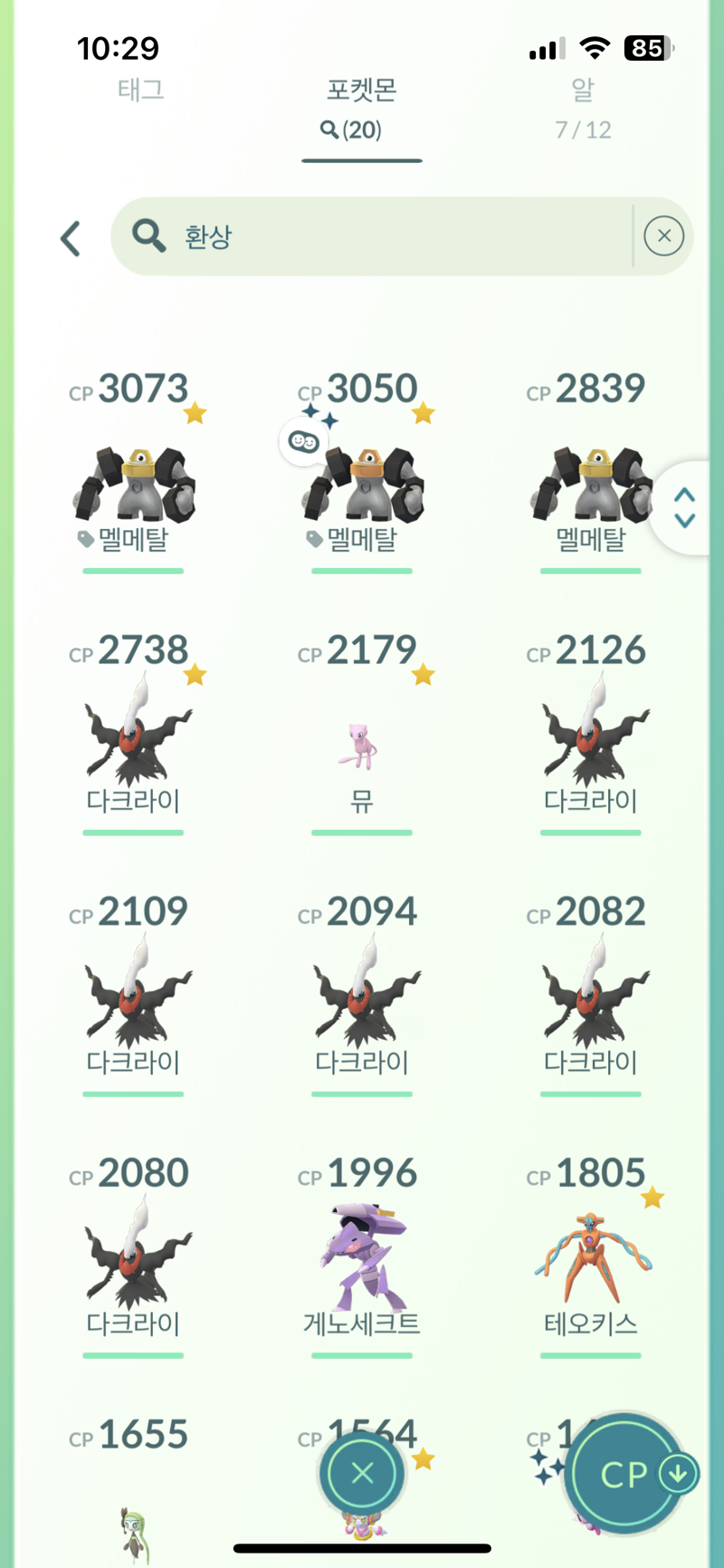 포켓몬 Go 인벤 포켓몬고 계정을 파려는데 포켓몬go 인벤 게시판