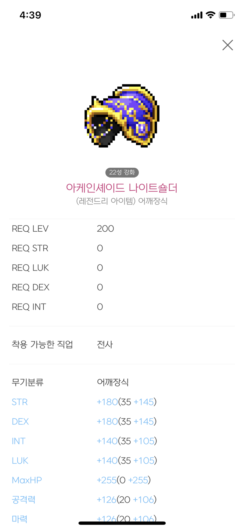 메이플스토리 인벤 샤타포스 다 즐겼다 메이플스토리 인벤 에오스핼리오스 게시판