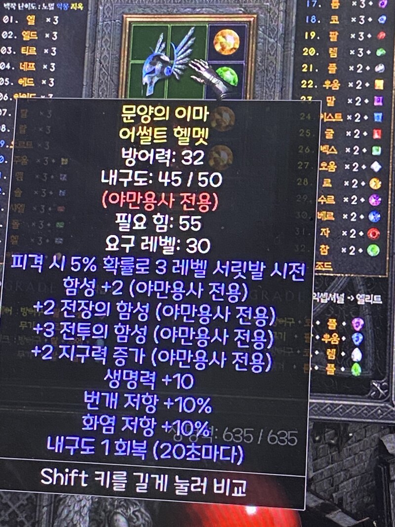 바바뚜껑 ㅋㅋㅋ 디아블로2 자유 게시판 디아블로2 인벤