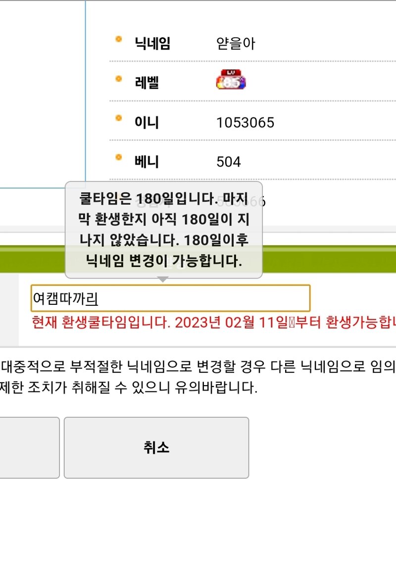 닌자를 포기하고 다음닉은 디아블로2 자유 게시판 디아블로2 인벤