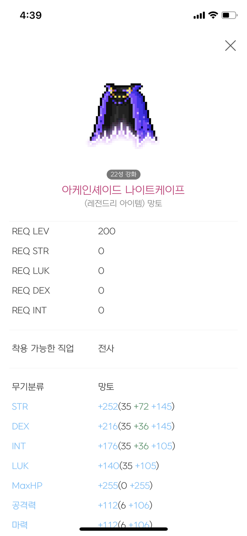 메이플스토리 인벤 샤타포스 다 즐겼다 메이플스토리 인벤 에오스핼리오스 게시판