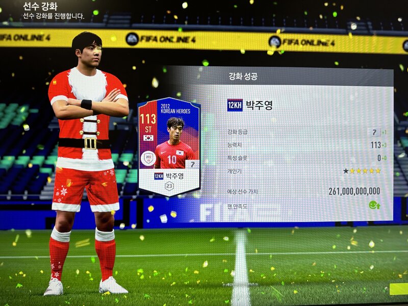 Fc 온라인 인벤 주멘7카 ㅎ Fc 온라인 인벤 득템강화 자랑 게시판