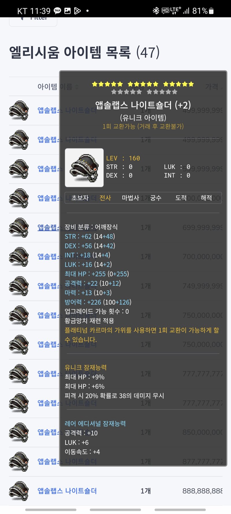 메이플스토리 인벤 경매장 베타 보는데 슬프다 메이플스토리 인벤 자유게시판