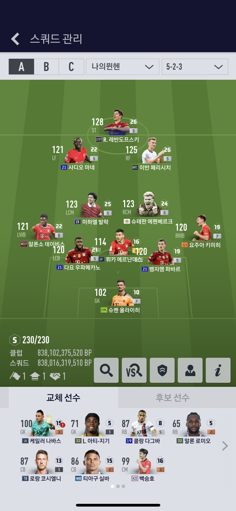 Fc 온라인 인벤 피잘알 행님들 수정할 부분 있나요 Fc 온라인 인벤 자유게시판