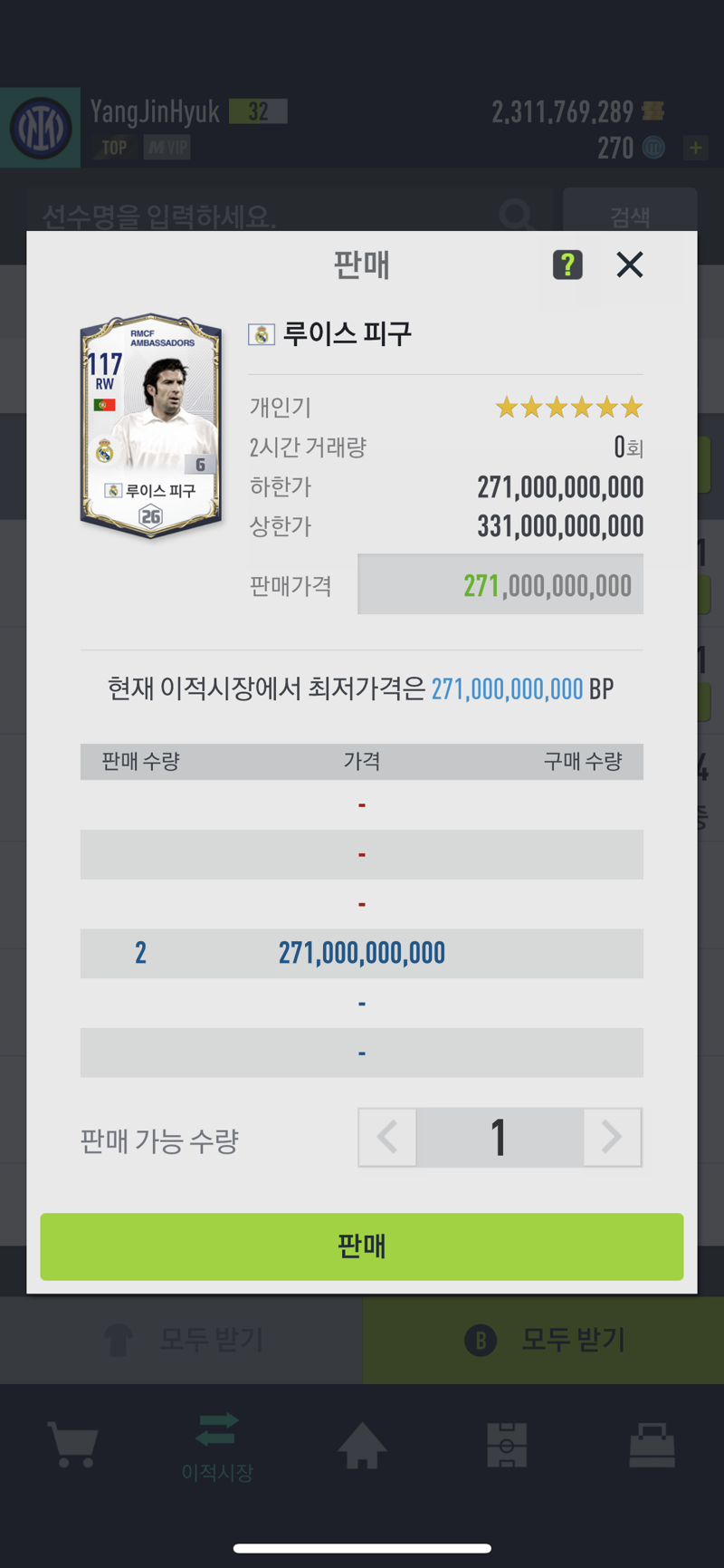 Fc 온라인 인벤 이친구 귀속거래 Fc 온라인 인벤 득템강화 자랑 게시판