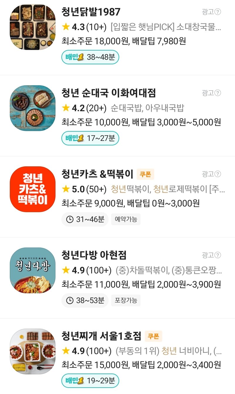 메이플스토리 인벤 청년 들어가는 음식점은 다 같은 계열사임 메이플스토리 인벤 자유게시판