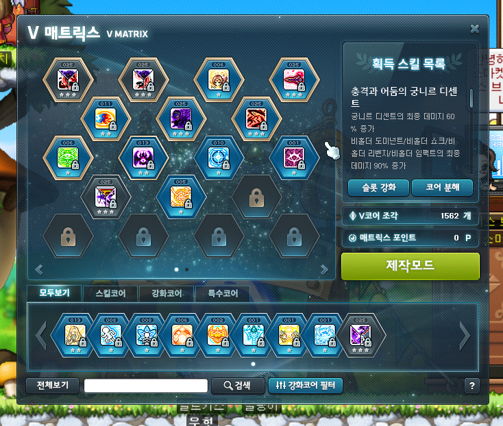 메이플스토리 인벤 버닝 닼린이인데 코강상태랑 스킬코어 다음으로 뭐 먼저 올릴까요 메이플스토리 인벤 자유게시판
